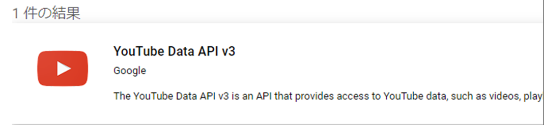 【初心者向け】YouTube Data APIキーの取得方法を簡単解説【Google Cloudコンソール】
