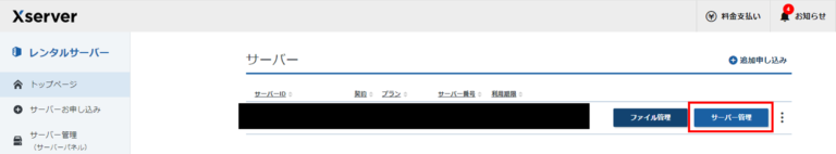 【TwitterAPI】全自動で文章生成＆Xに投稿をするプログラム【OpenAI API】