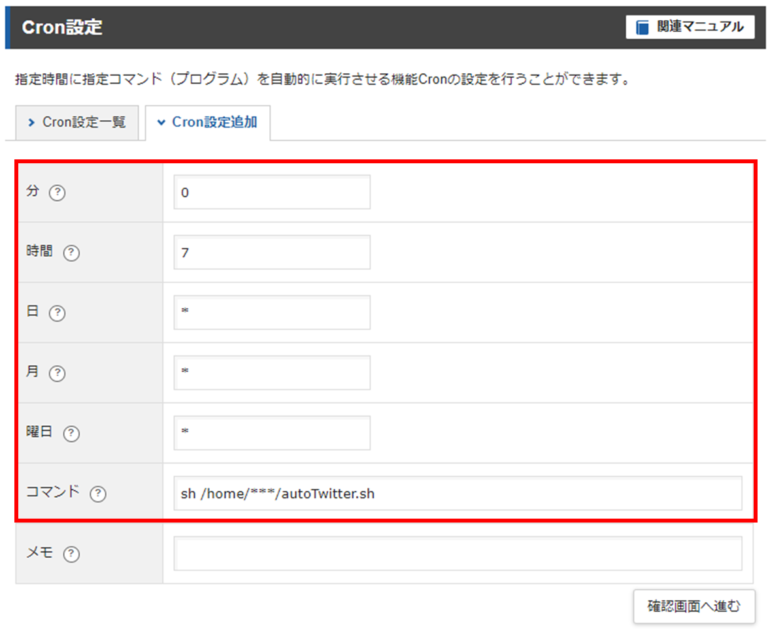 【TwitterAPI】全自動で文章生成＆Xに投稿をするプログラム【OpenAI API】